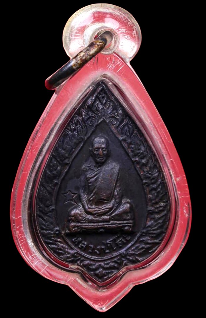 DDpra Card LP Toh 2521 Rian Patyod Lek plastic casing Master : Lp Toh ...