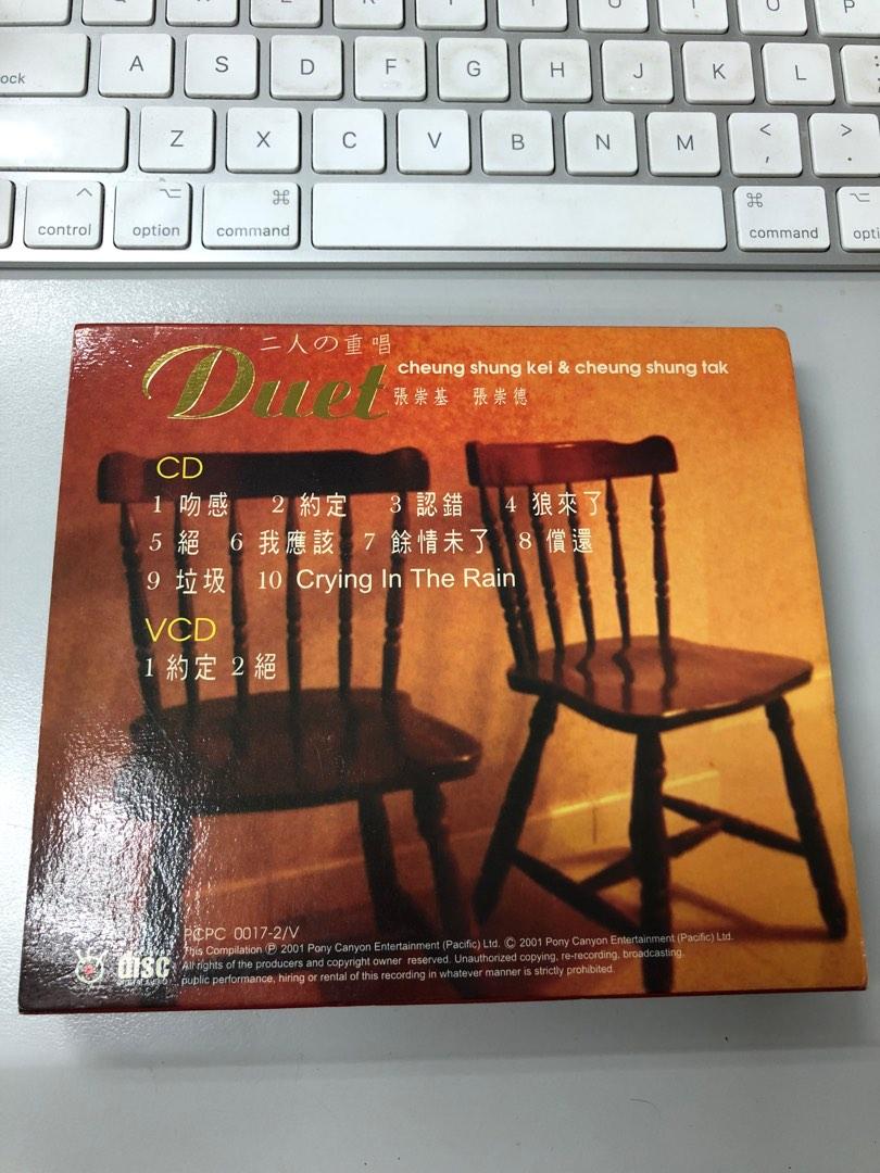 初版二人重唱Duet 張崇基、張崇德 CD & VCD特別版, 興趣及遊戲, 音樂、樂器 & 配件, 音樂與媒體 - CD 及 DVD - Carousell