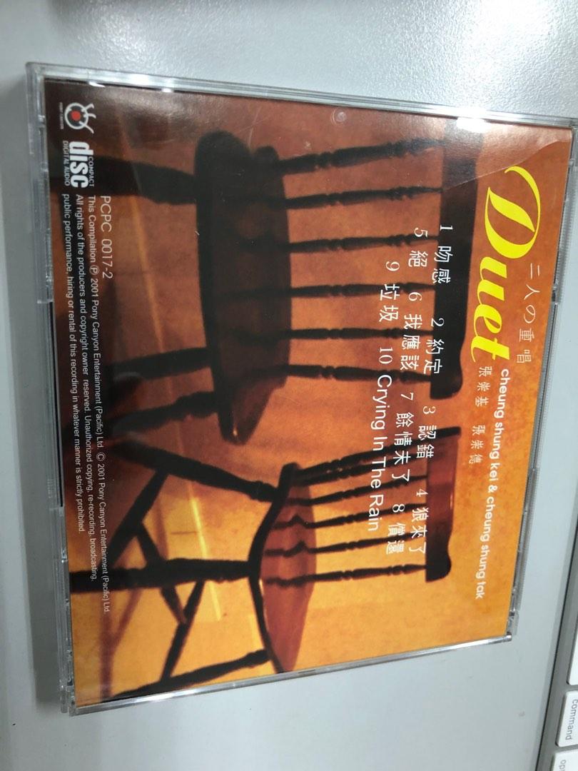初版二人重唱Duet 張崇基、張崇德 CD & VCD特別版, 興趣及遊戲, 音樂、樂器 & 配件, 音樂與媒體 - CD 及 DVD - Carousell