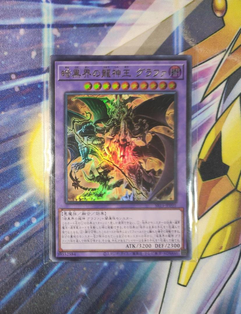 Grapha Dragon Overlord Of Dark World Yugioh Hobbies And Toys Toys