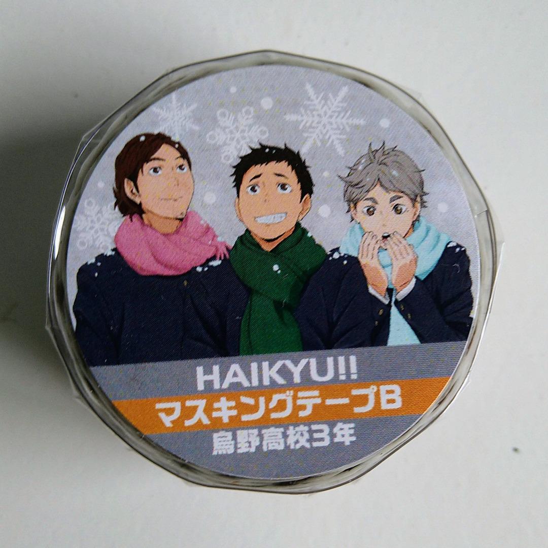 Haikyuu!! Winter/Rainy Season Die-Cut Japanese Washi Masking Tape ...