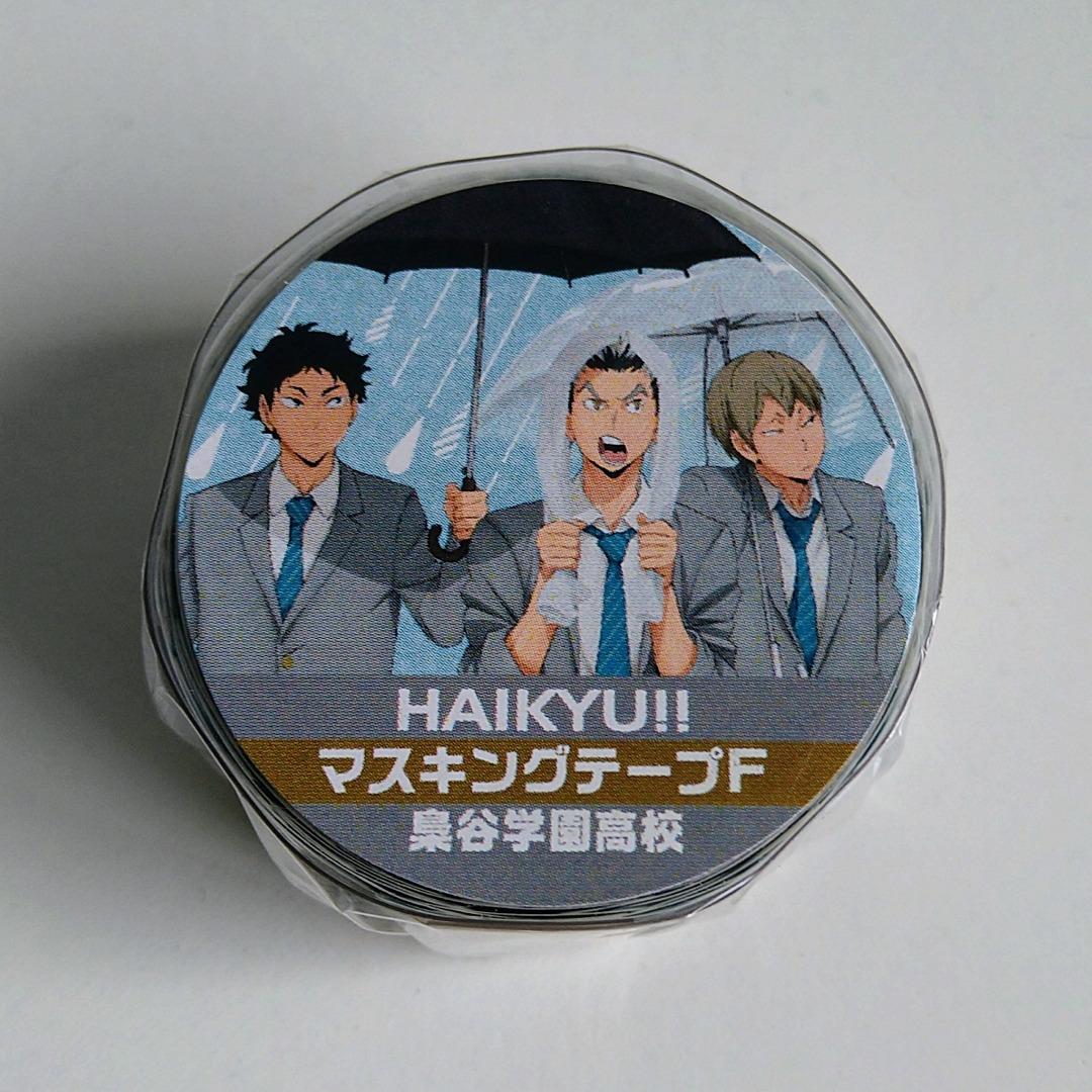 Haikyuu!! Winter/Rainy Season Die-Cut Japanese Washi Masking Tape ...
