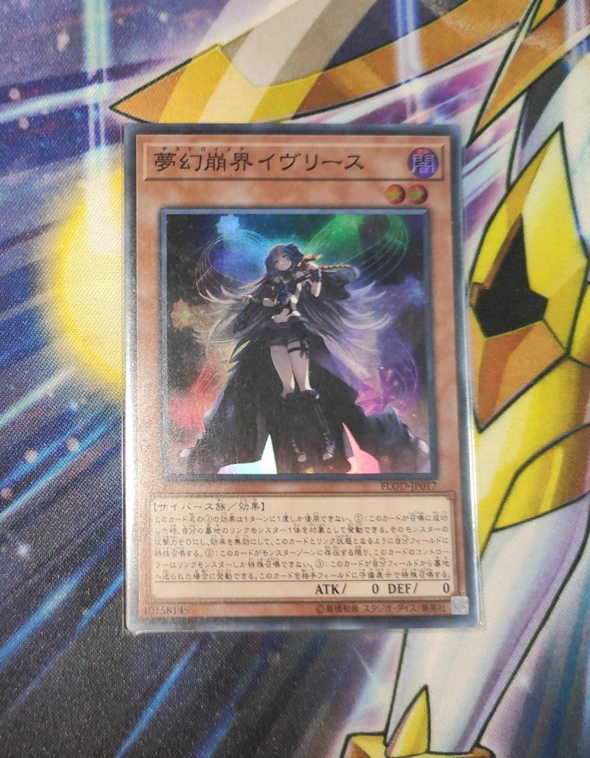 [SR] Knightmare Corruptor Iblee Yugioh, Hobbies & Toys, Toys & Games on ...