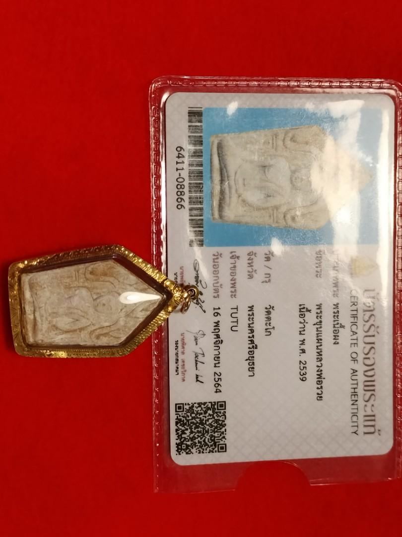 Lp Ruay Khun Paen, Hobbies & Toys, Memorabilia & Collectibles ...