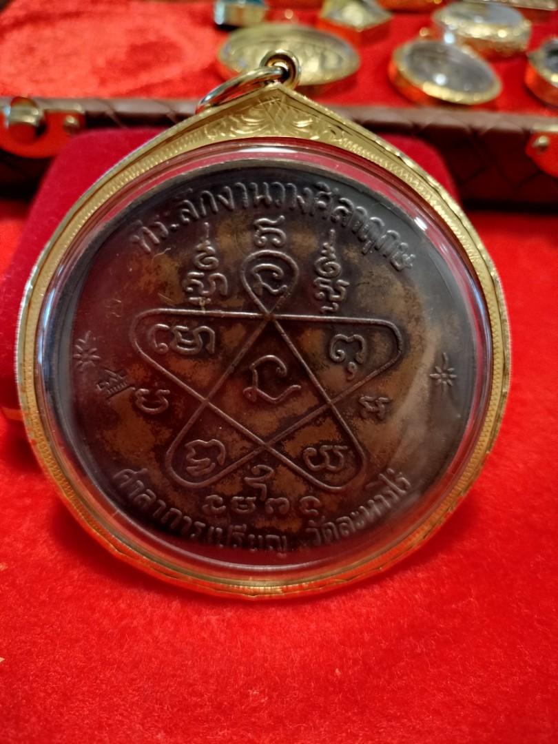 Lp Tim Wat Lanhanrai Rian BE:2517, Hobbies & Toys, Memorabilia ...