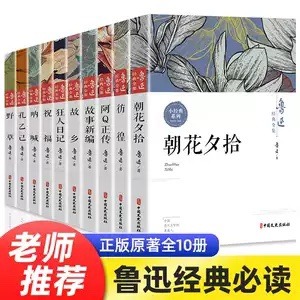 Lu Xun Story Book, Hobbies & Toys, Books & Magazines, Storybooks on ...