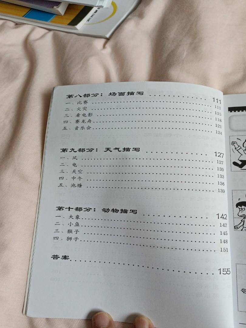 PSLE Essential Chinese Phrases for compo writing, Hobbies & Toys, Books ...