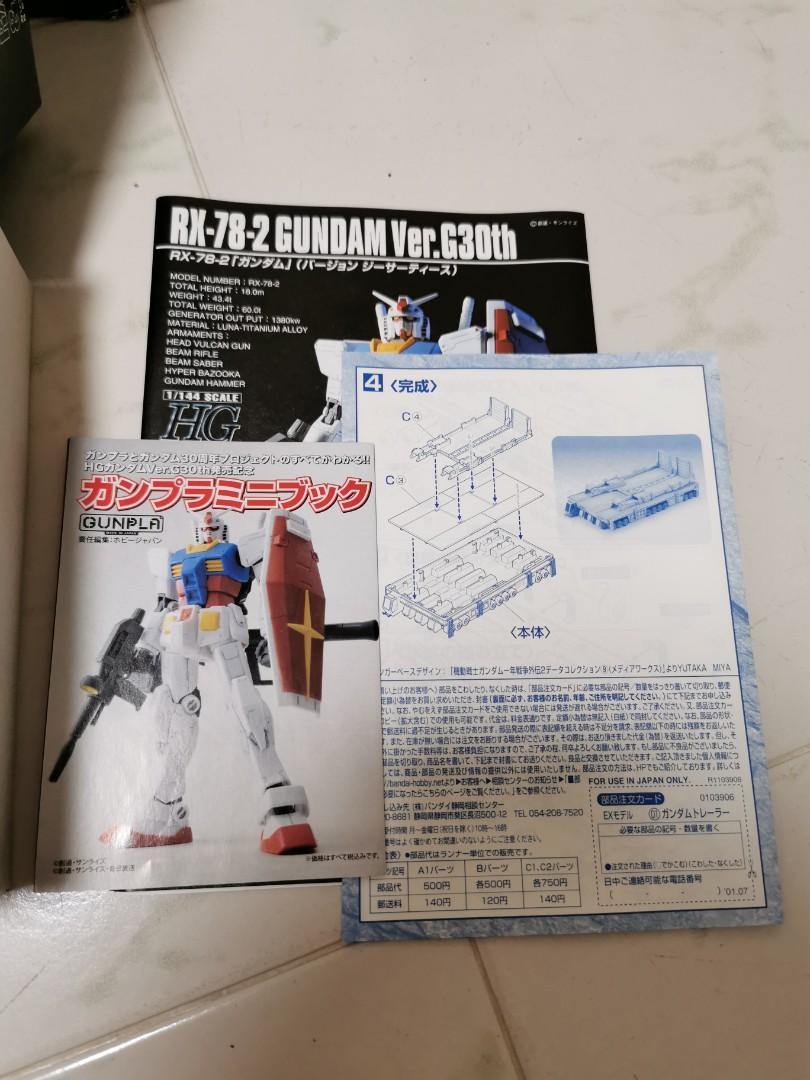 (RARE) Bandai Gundam Expo HG EX Model RX-78-2 Gundam (VerG30th) and EX ...