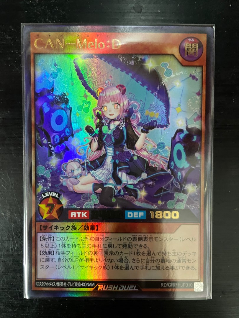 【遊戲王 YuGiOh】 RD/GRP1 - JP010 CAN-Melo:D [UR] [Rush Duel], 興趣及遊戲, 玩具 ...