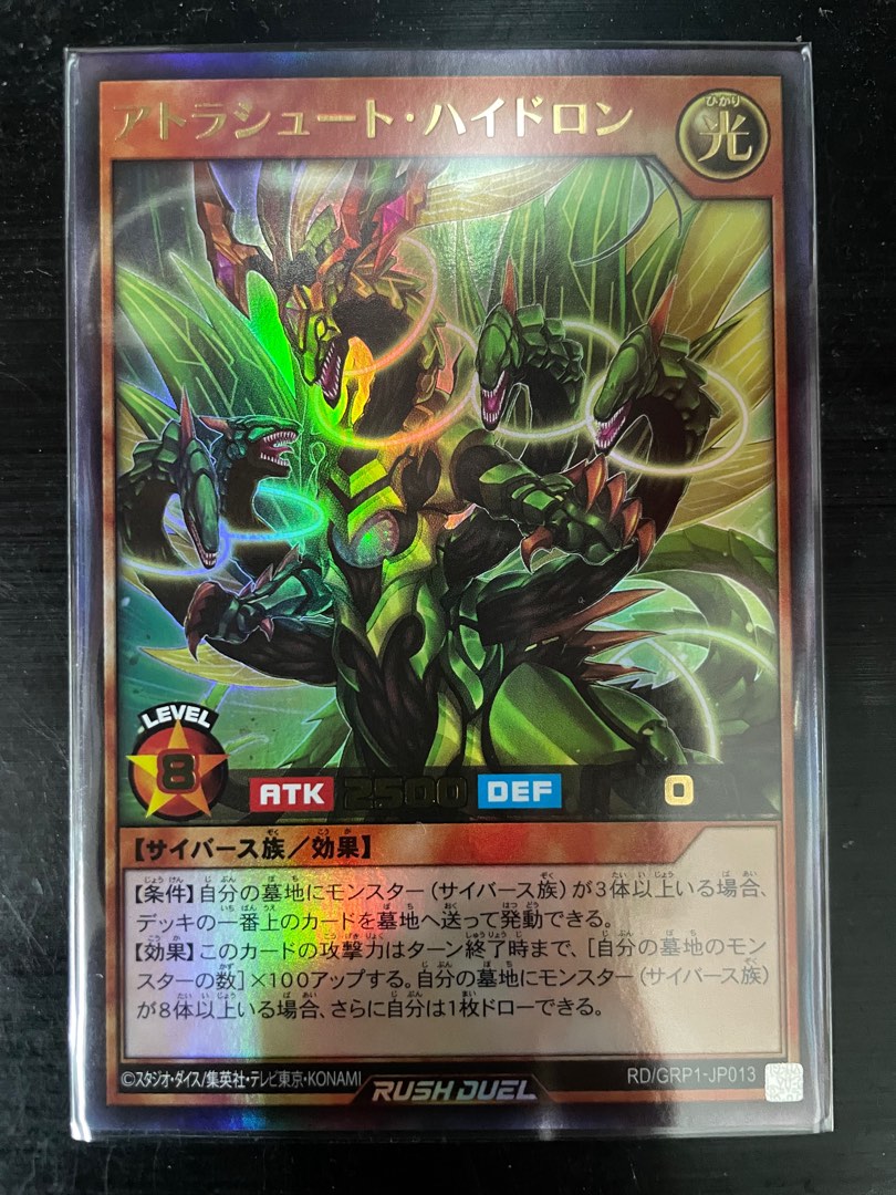 【遊戲王 YuGiOh】 RD/GRP1 - JP013 圖集射擊高等機靈 [UR] [Rush Duel], 興趣及遊戲, 玩具 & 遊戲類 - Carousell