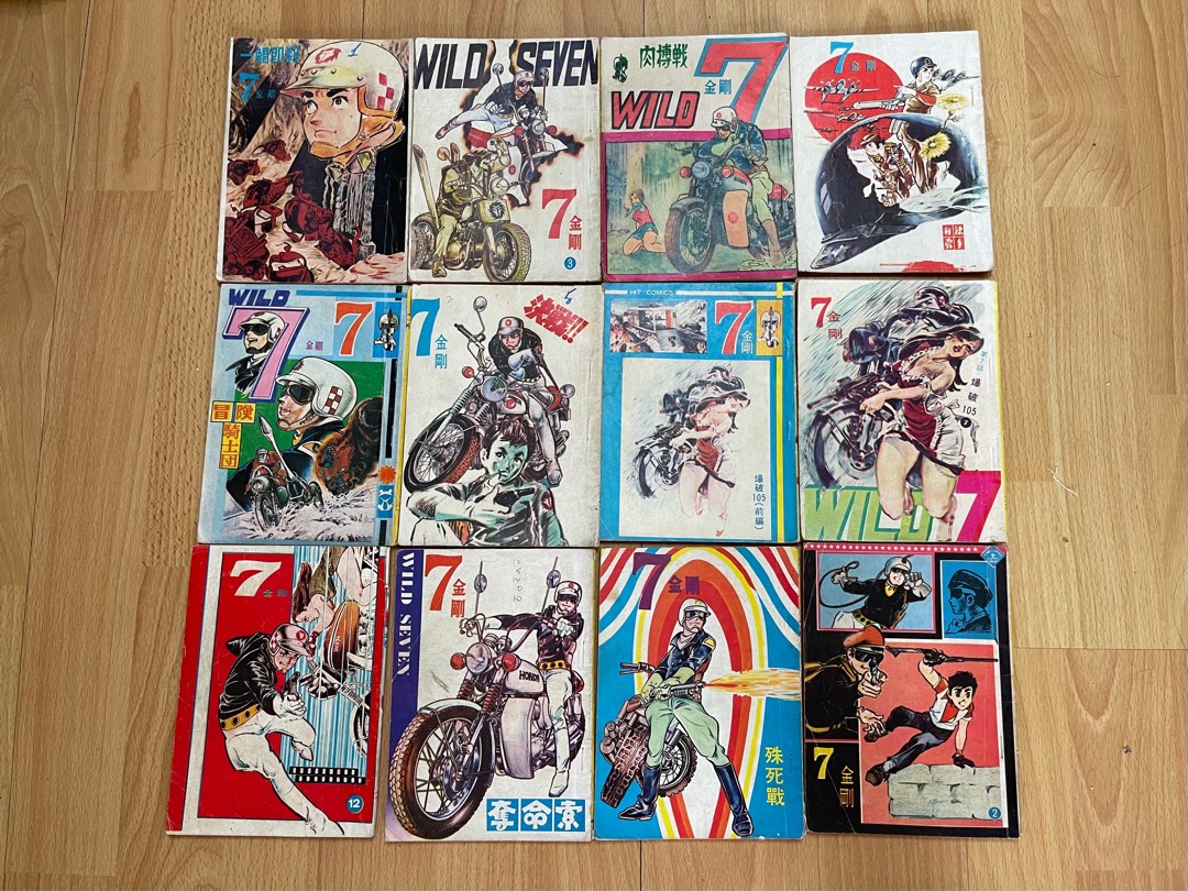《博物館級 70/80年代 5亳子漫畫》7金剛 wild seven 20本 懷舊/經典/絕版/收藏品/中古, 興趣及遊戲, 書本 & 文具 ...