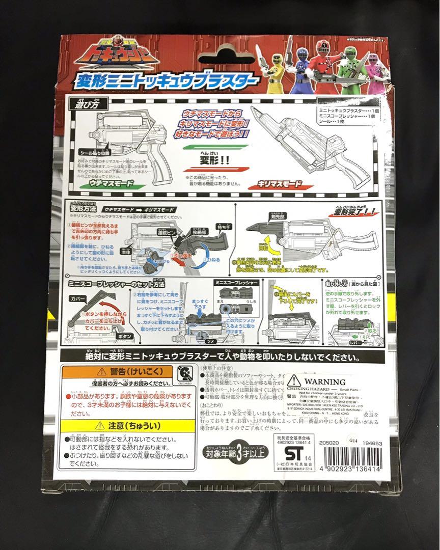 列車戰隊 烈車戰隊 Toqger Ranger Hyper Toqger 變形武器 Mini Toqger Blaster, 興趣及遊戲 ...