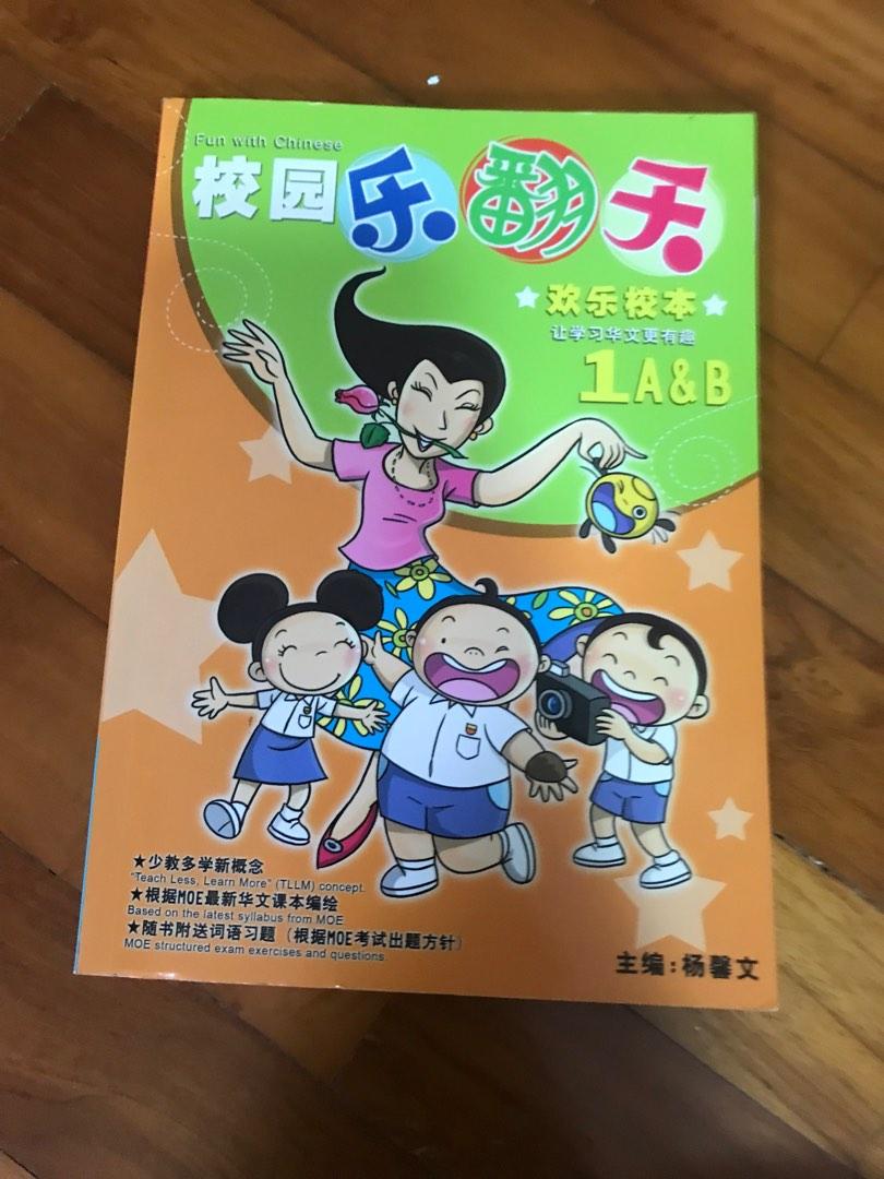 Chinese comics, Hobbies & Toys, Books & Magazines, Comics & Manga on ...