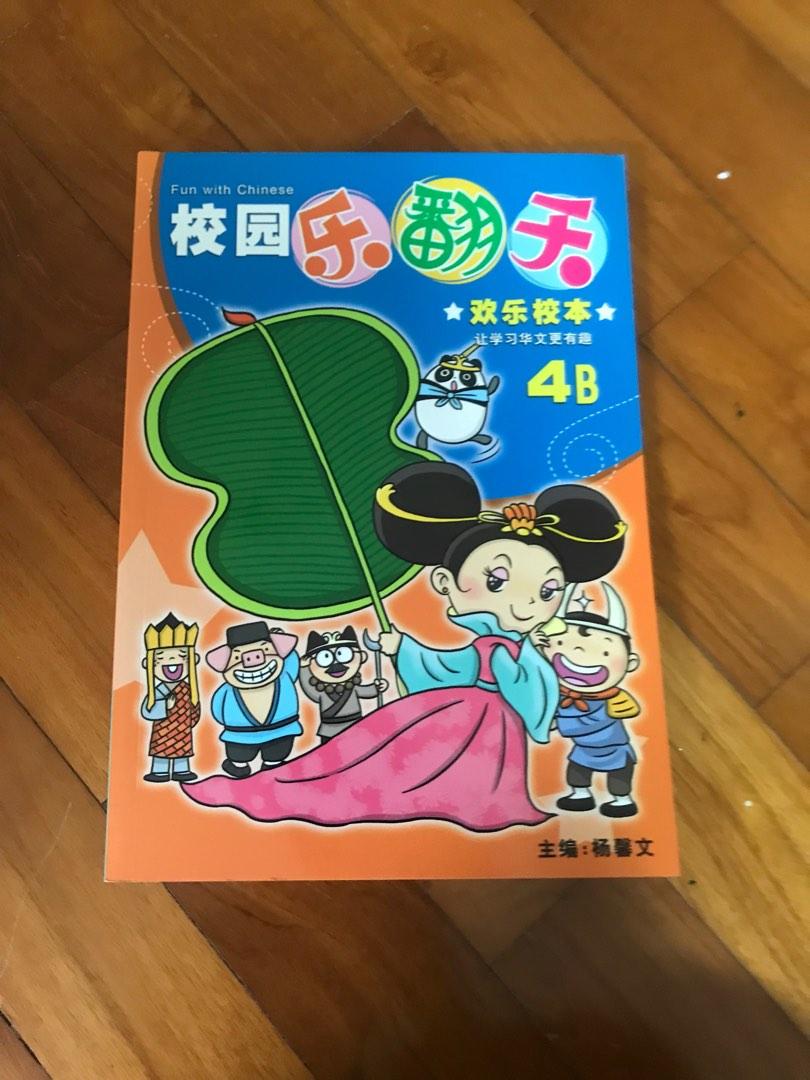 Chinese comics, Hobbies & Toys, Books & Magazines, Comics & Manga on ...