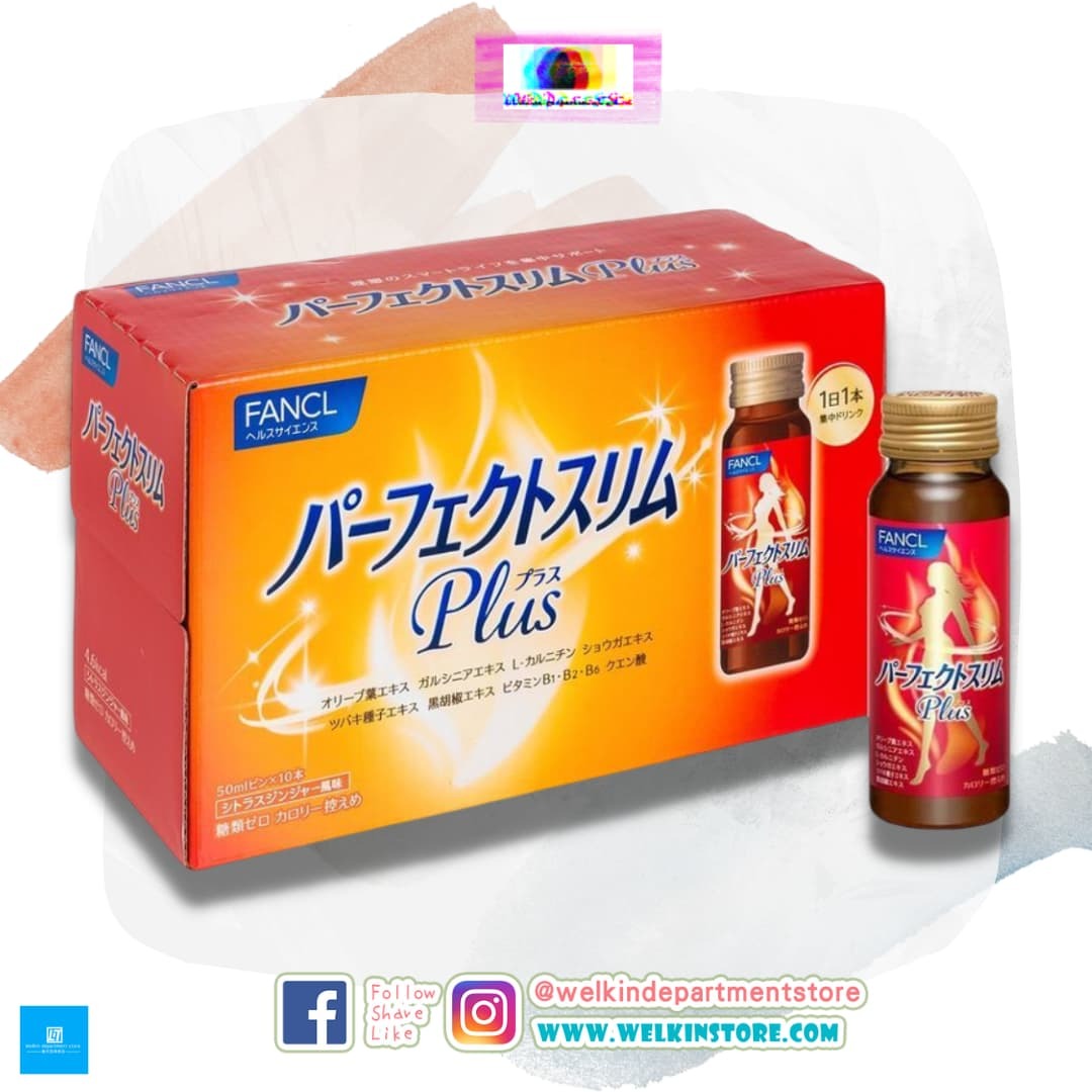 Fancl |芳珂 全效燒脂纖體飲料 50ml [健康燒脂 排毒 遠離肥胖 隔脂 去浮腫 燃脂 瘦身 纖體 減肥] (10枝), 健康及營養食用品, 健康補充品, 健康補充品 - 健美營養劑 ...
