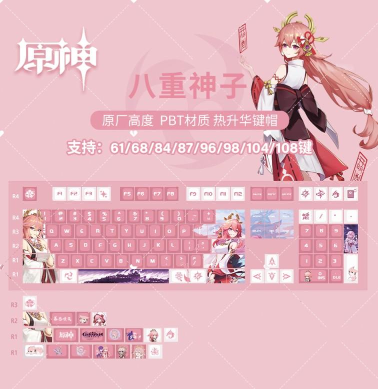 Genshin Impact PBT Yae Miko Keycaps, Computers & Tech, Parts ...