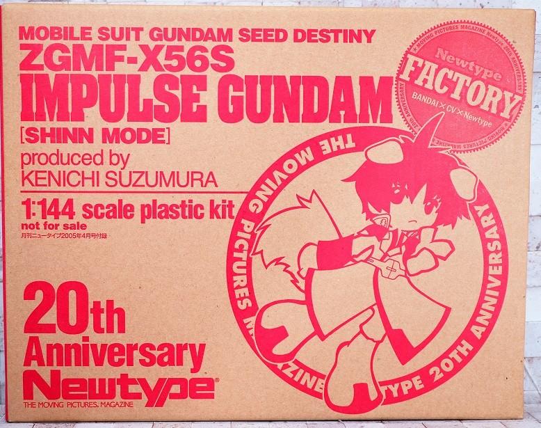Impulse Gundam Shinn mode Ng 144 Newtype Magazine exclusive Model kit ...