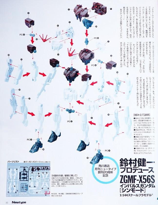 Impulse Gundam Shinn mode Ng 144 Newtype Magazine exclusive Model kit ...