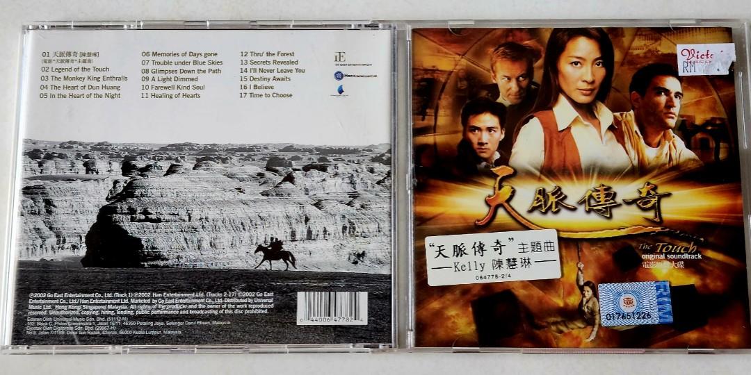 Kelly Chen ~ Touch ( ORIGINAL SOUNDTRACK ) ( MALAYSIA PRESS ) CD ...