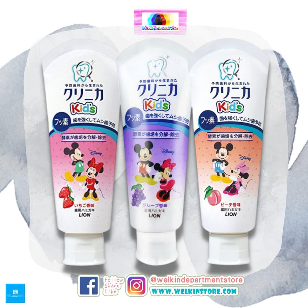 Lion |獅王 Kid's 兒童牙膏 抑菌防臭防止蛀牙 (60g), 美容＆個人護理, 健康及美容 - 口腔護理 - Carousell