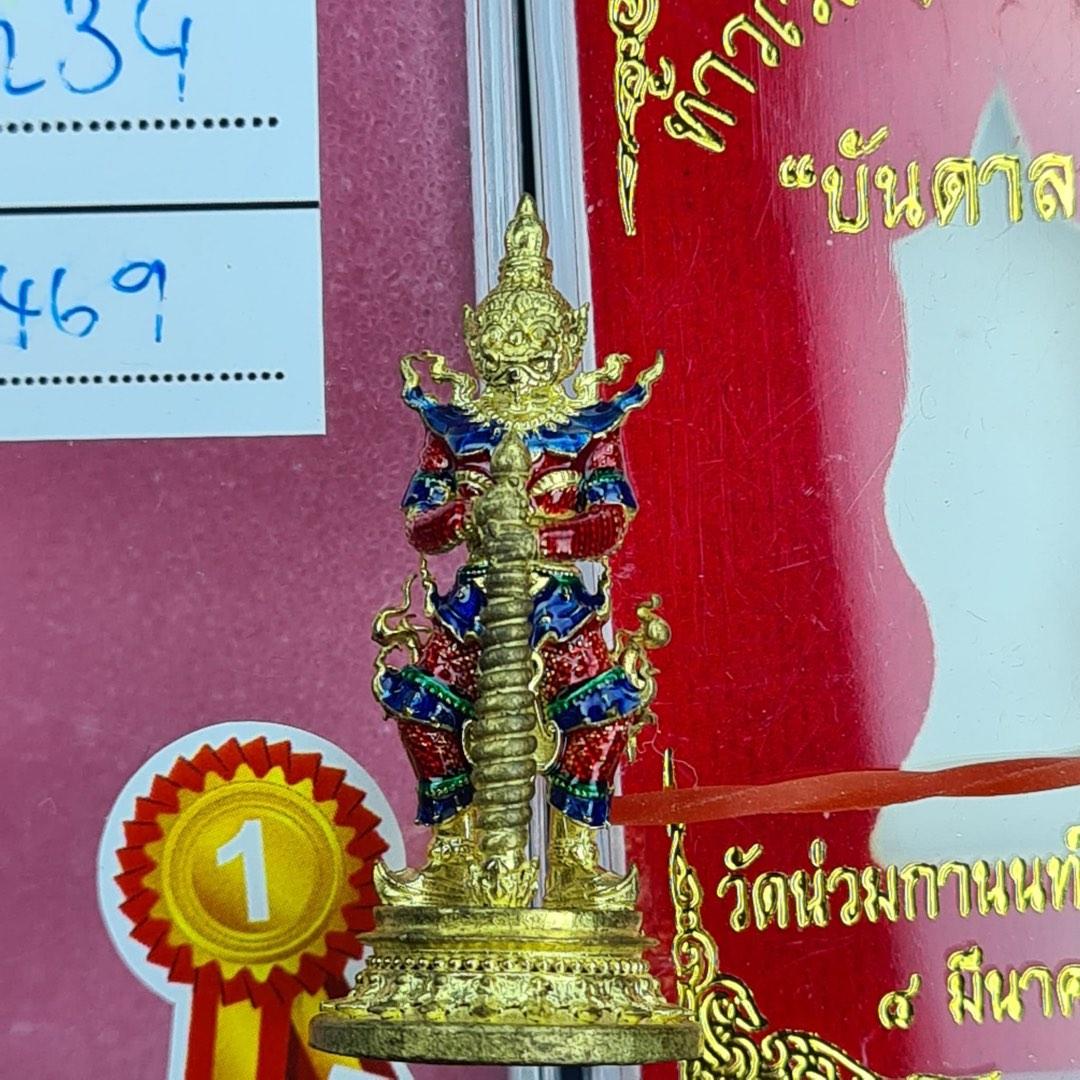 LP Yit Taowesuwan BE2565 LongYa edition., Hobbies & Toys, Memorabilia ...