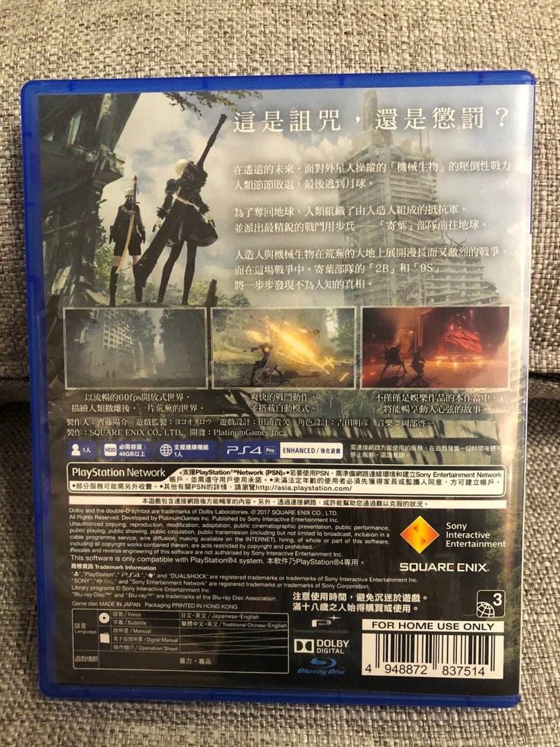 PS4 尼爾 自動人形 自動人型 中文版 人工生命 2B NieR:Automata, 電玩遊戲相關, 電玩、電腦遊戲軟體 ...
