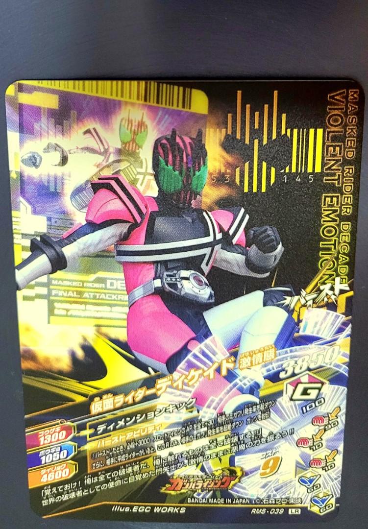 RM5 LR 燙金 咭 幪面超人 帝騎 Ganbarizing card Masked Rider Decade violent emotion Kamen Rider Decade 假面騎士 ...