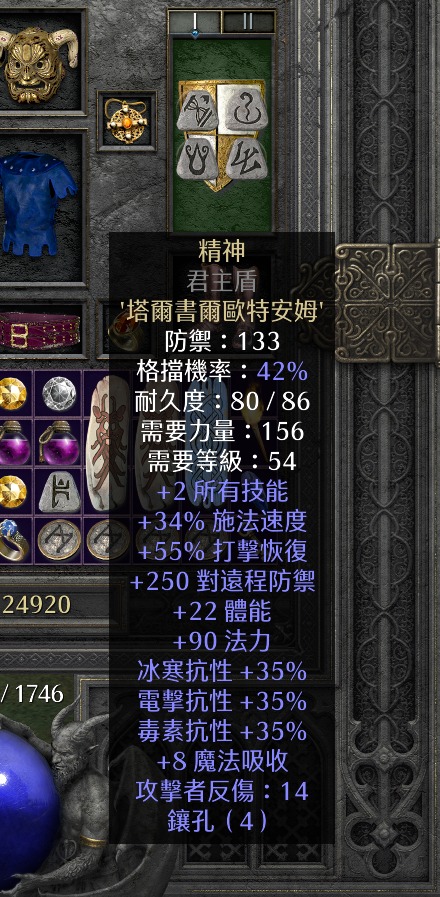 [ 2.5新天梯 ] 精神君主盾 Spirit Monarch 2.5 ladder 暗黑破壞神2：獄火重生 D2R 暗黑2, 興趣及遊戲 ...