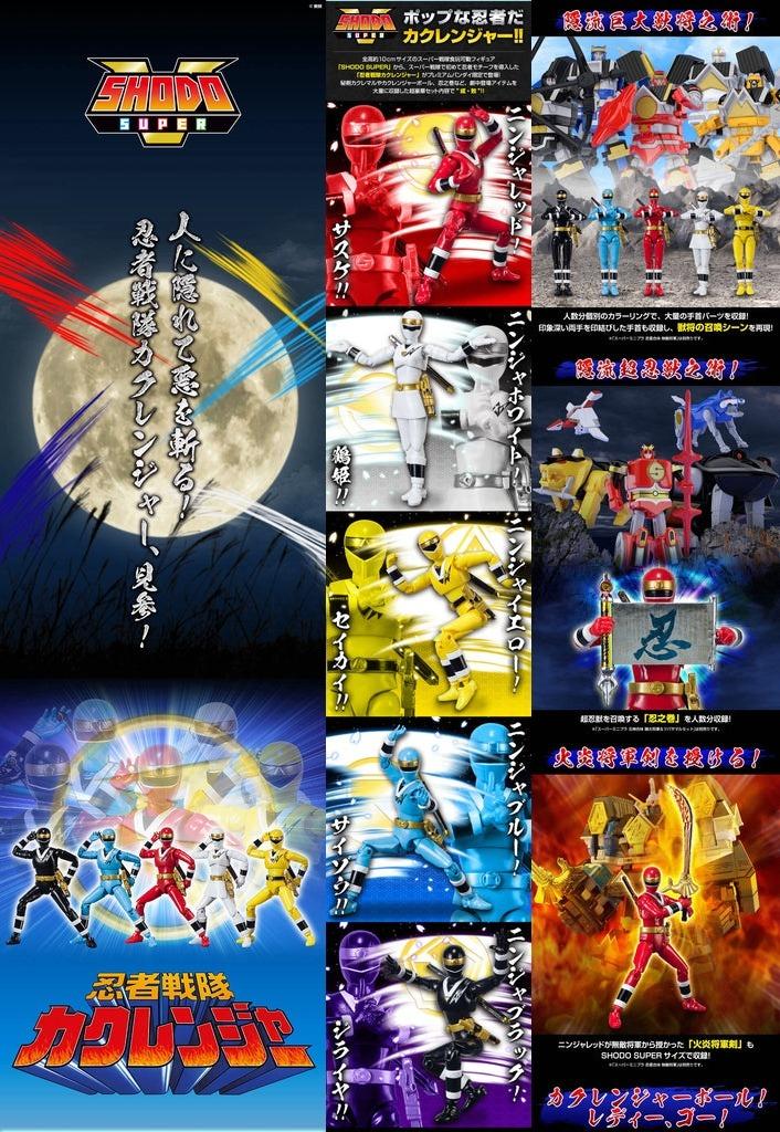 [訂貨] Bandai 食玩 So-Do/ SoDo/ So Do/ SHODO SUPER超級戰隊NINJA SENTAI ...