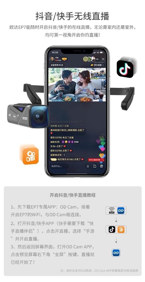 50%Off 超低價 Ordro EP7 4K 免手持頭戴式攝影機,60FPS Vlog 攝影機,2 軸穩定器,Wi-Fi 應用程式控制 ...