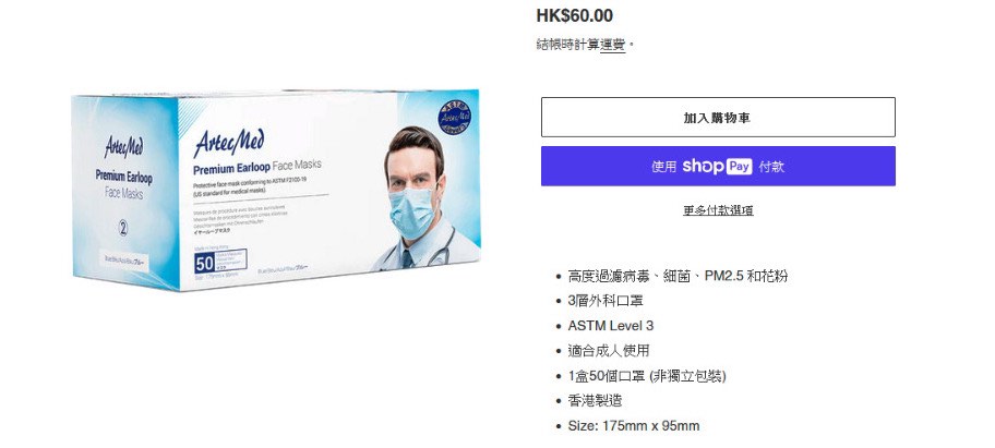 ArtecMed 醫用 Level 1 口罩 50個/盒, 健康及營養食用品, 口罩、面罩 - Carousell