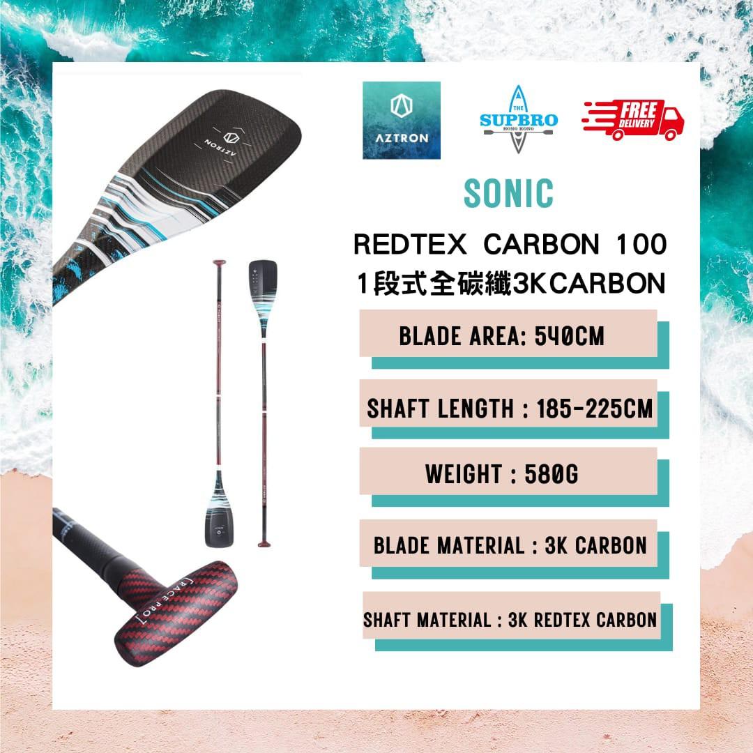 Aztron 2022 全新 Sonic Carbon 100 全碳纖槳 直立板 獨木舟 sup paddle, 運動產品, 運動與體育, 運動與體育 - 水上活動 - Carousell