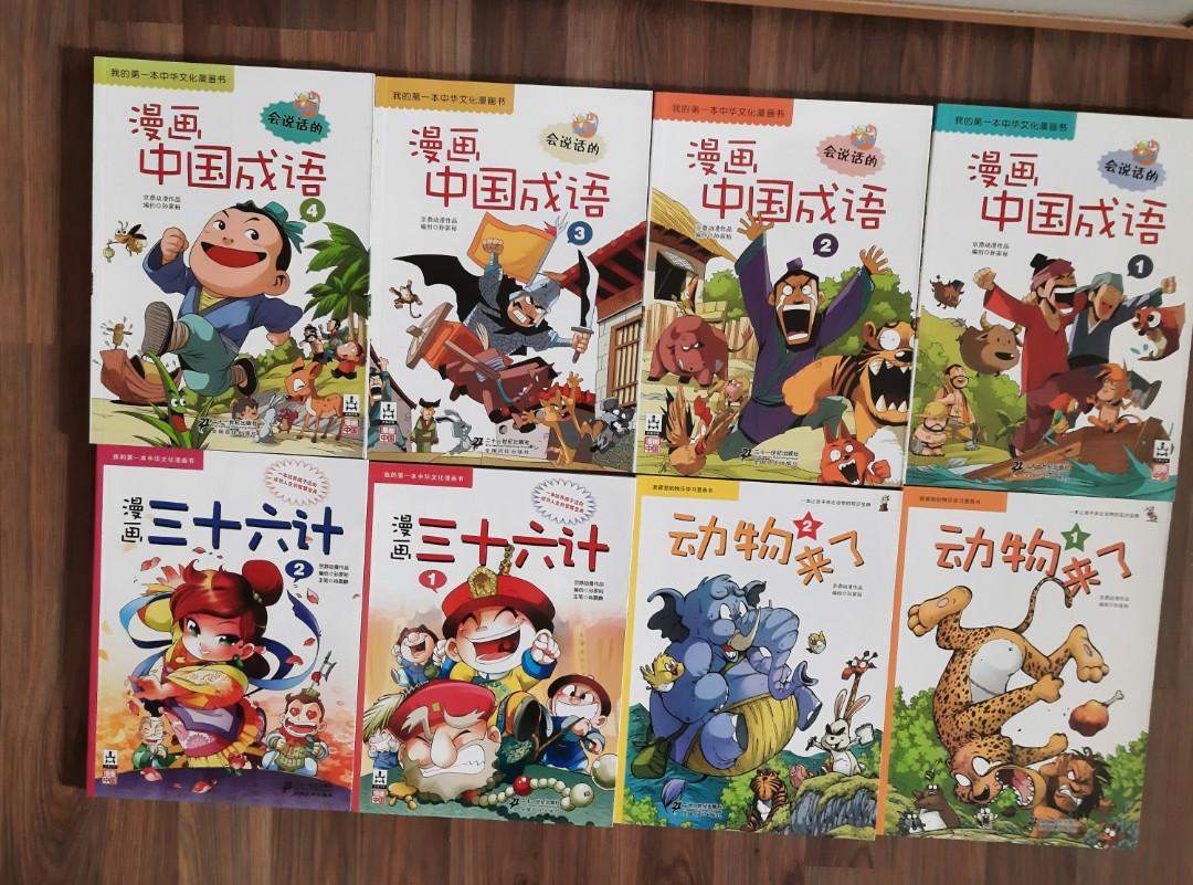 Chinese educational comics, Hobbies & Toys, Books & Magazines, Comics ...