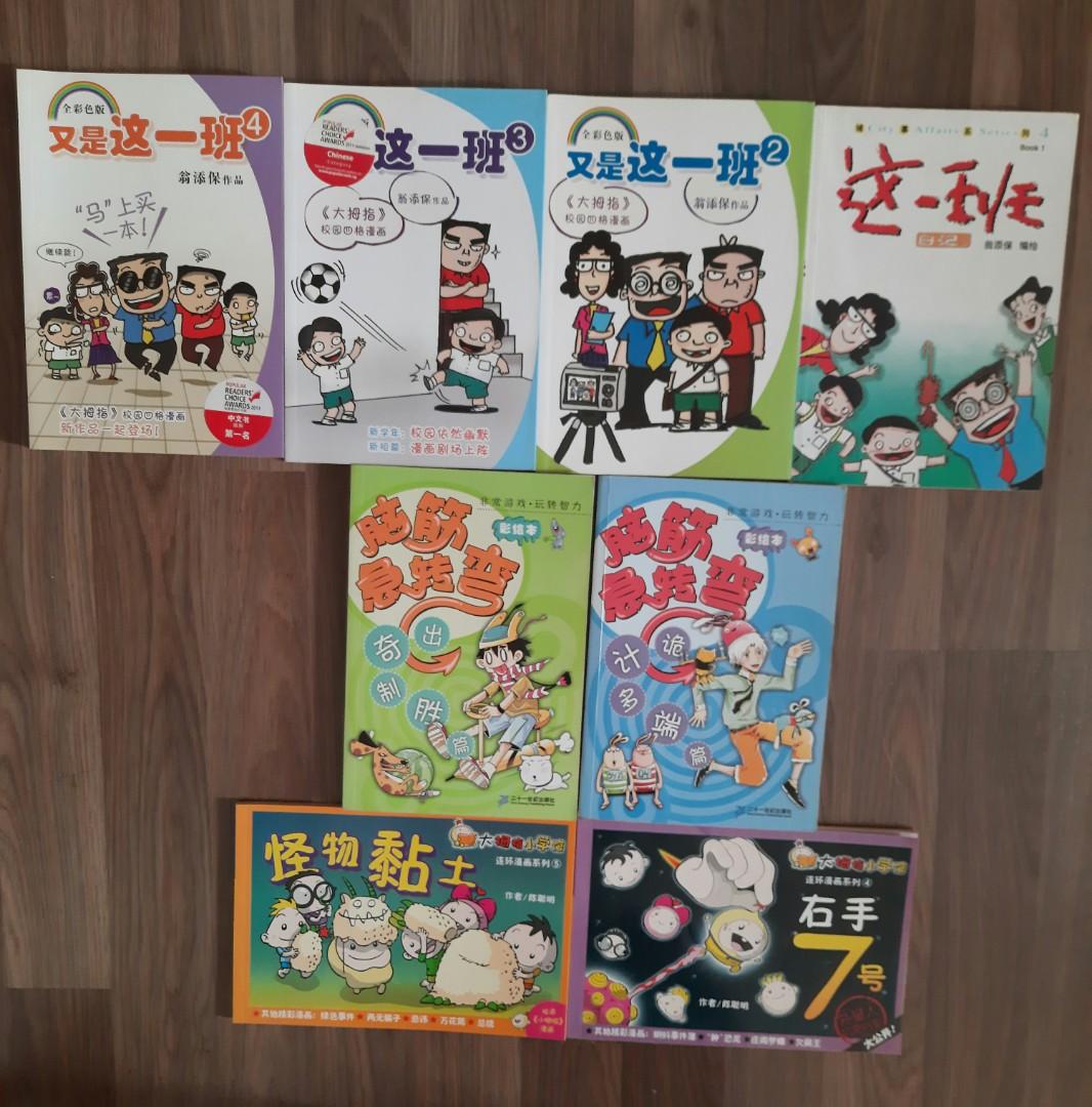Chinese educational comics, Hobbies & Toys, Books & Magazines, Comics ...