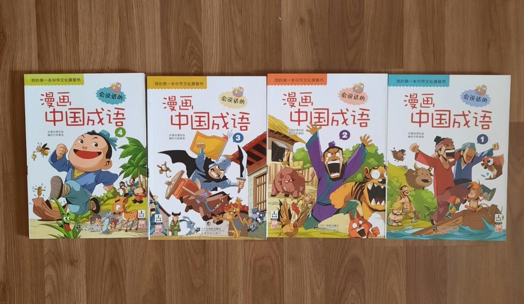 Chinese educational comics, Hobbies & Toys, Books & Magazines, Comics ...