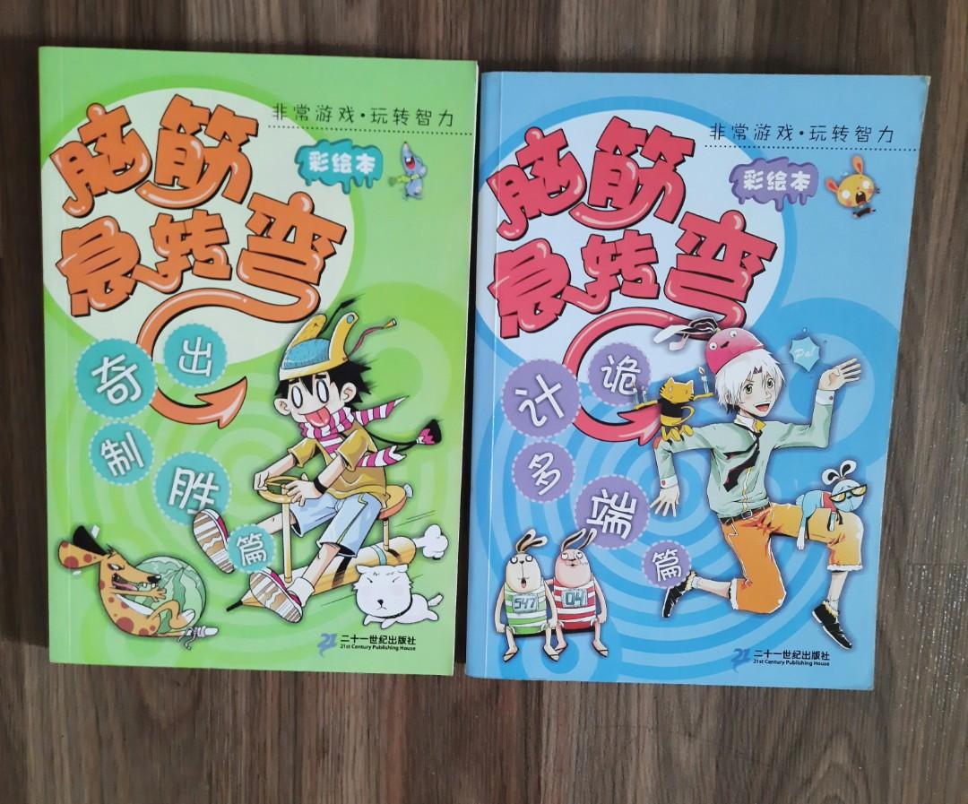 Chinese educational comics, Hobbies & Toys, Books & Magazines, Comics ...