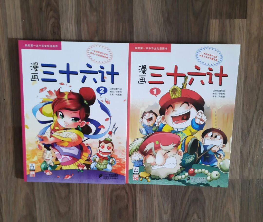 Chinese educational comics, Hobbies & Toys, Books & Magazines, Comics ...