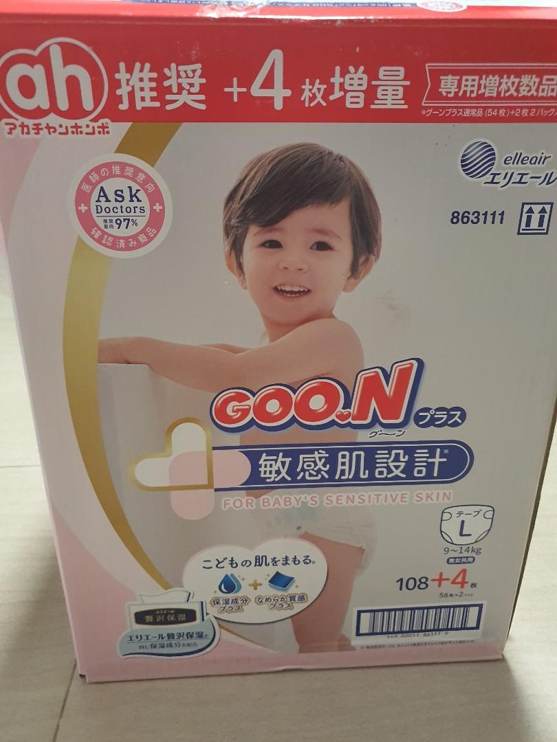 Goon Tape Diapers (L size) 9-14kg, 56x2, Babies & Kids, Bathing ...