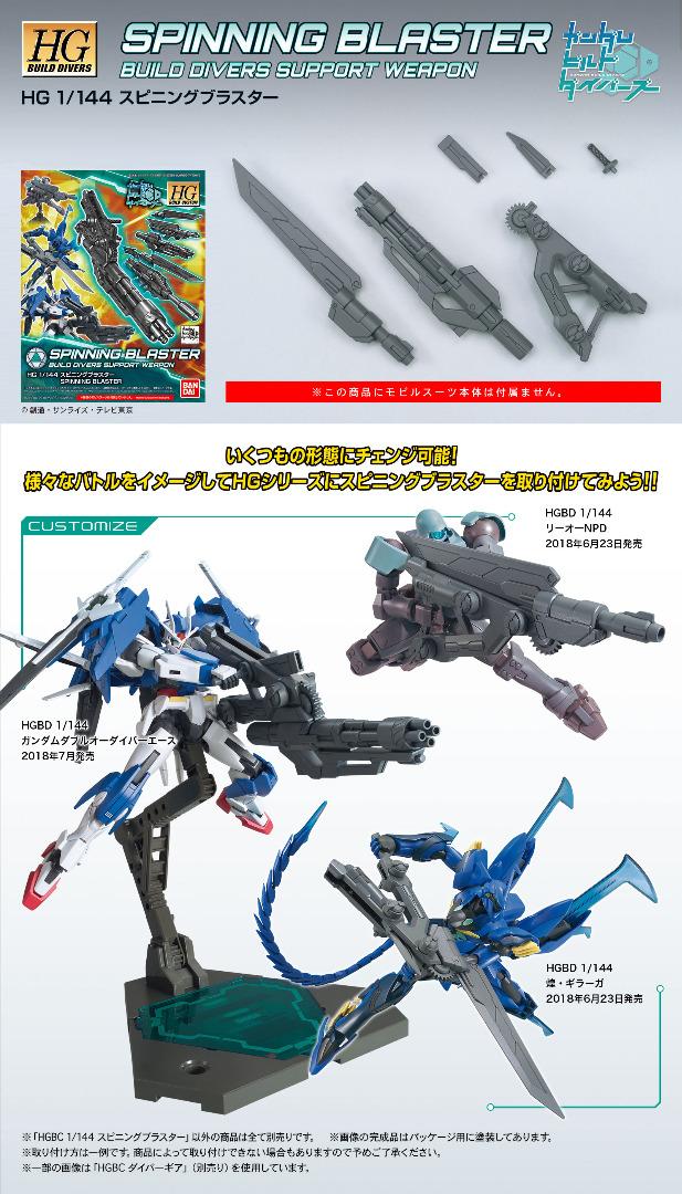 HG 1/144 Spinning Blaster Build Divers Support Weapon Gundam/Gunpla, Hobbies & Toys, Toys ...