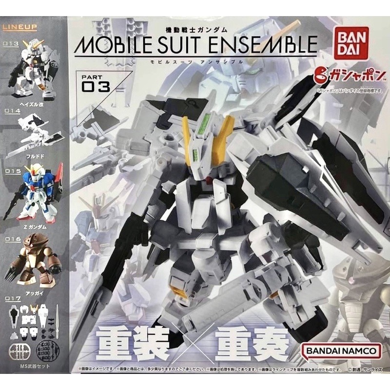 MSE 03 Ensemble 重裝重奏 第3彈全套 Z高達 TR-1 龜霸, 興趣及遊戲, 玩具 & 遊戲類 - Carousell