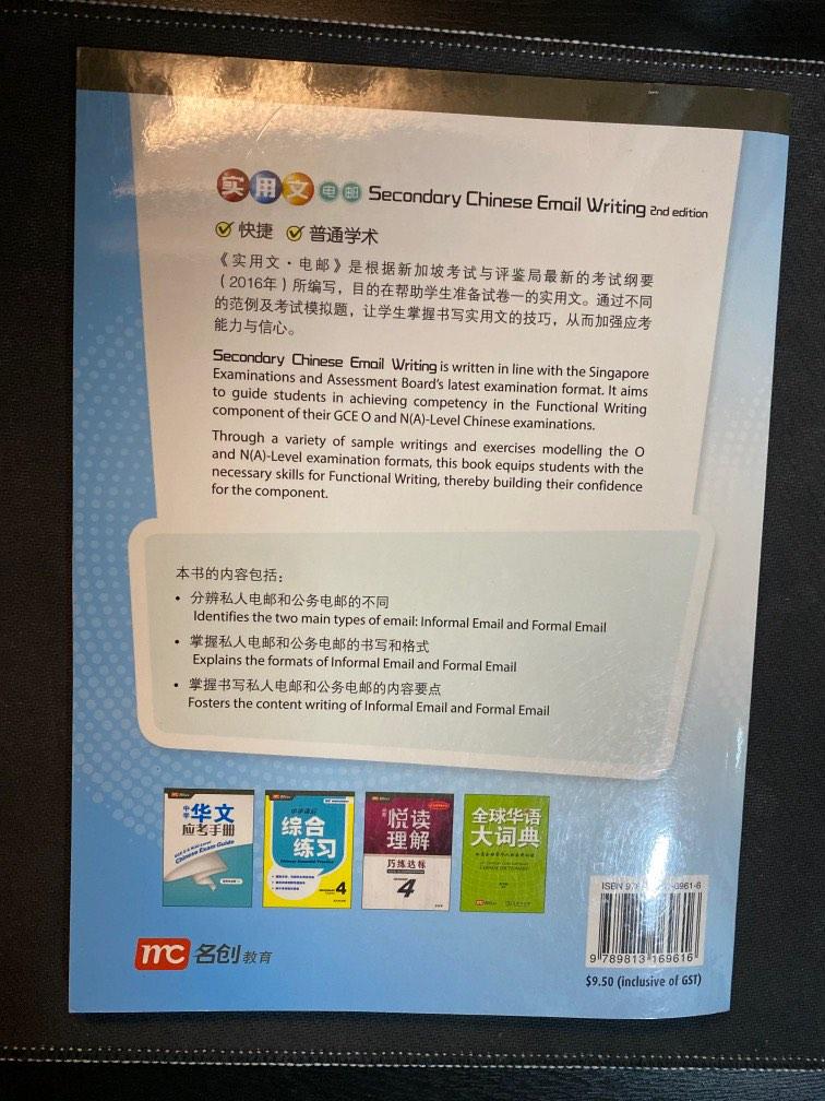 NEW Secondary Chinese Email Writing Assessment Book - 2nd Edition ...