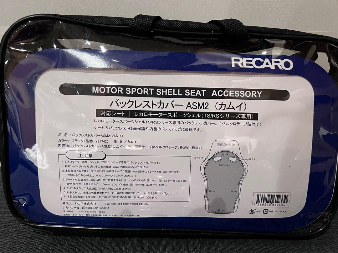 Original Recaro ASM Full Bucket Seat Cover, Car Accessories ...
