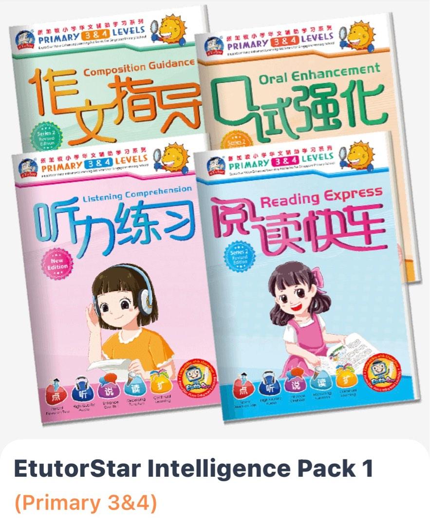 P3 P4 Chinese Oral, Compo, Compre, listening Compre Books, Hobbies ...