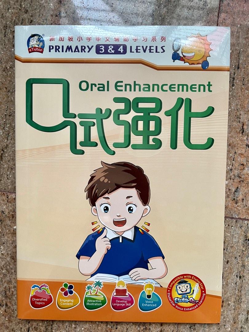 P3 P4 Chinese Oral, Compo, Compre, listening Compre Books, Hobbies ...