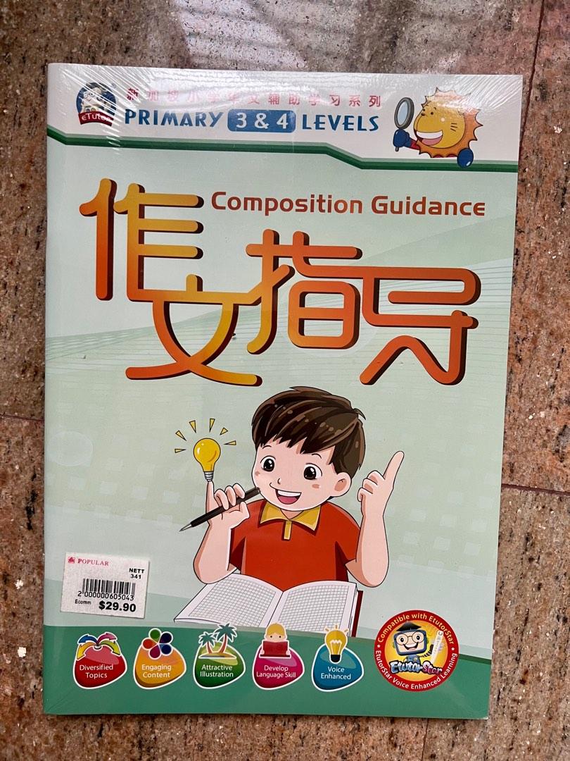 P3 P4 Chinese Oral, Compo, Compre, listening Compre Books, Hobbies ...