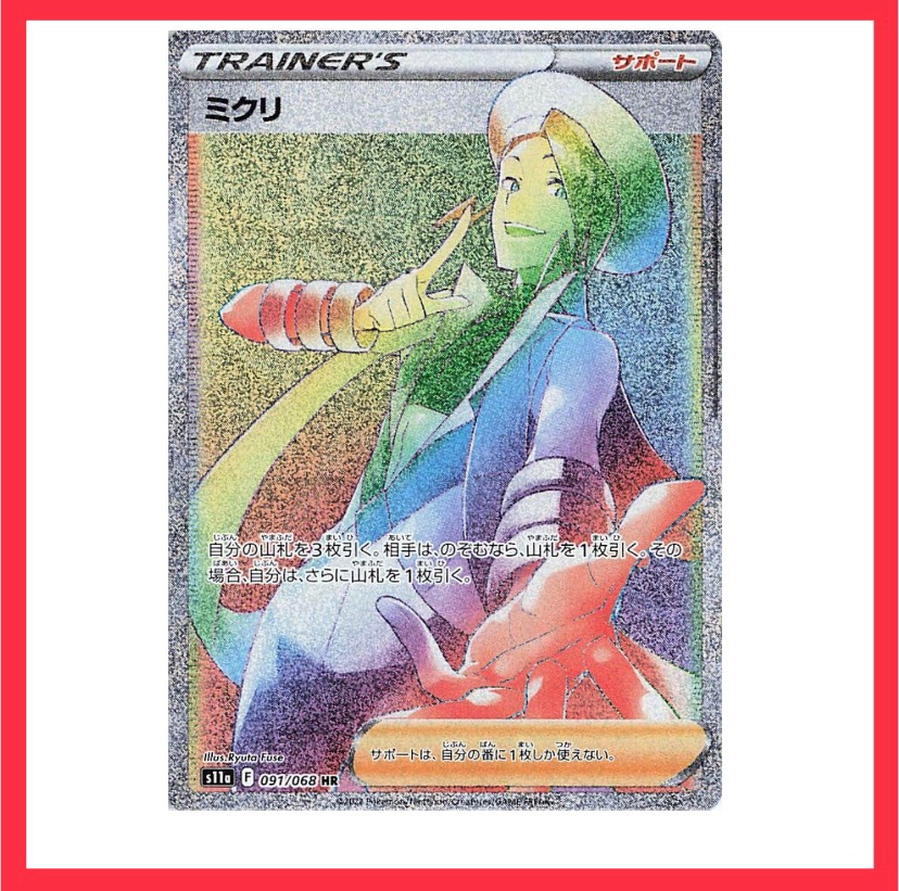 Pokemon Card Wallace Full Art HR, Hobbies & Toys, Toys & Games on Carousell