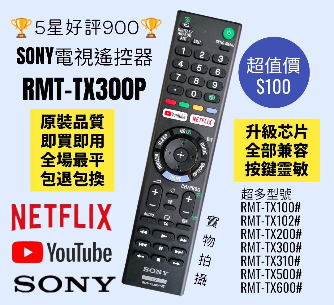 RMT-TX300P Sony 電視機遙控器 Smart LED TV Remote Control, 家庭電器, 電視 & 其他娛樂, 電視 ...