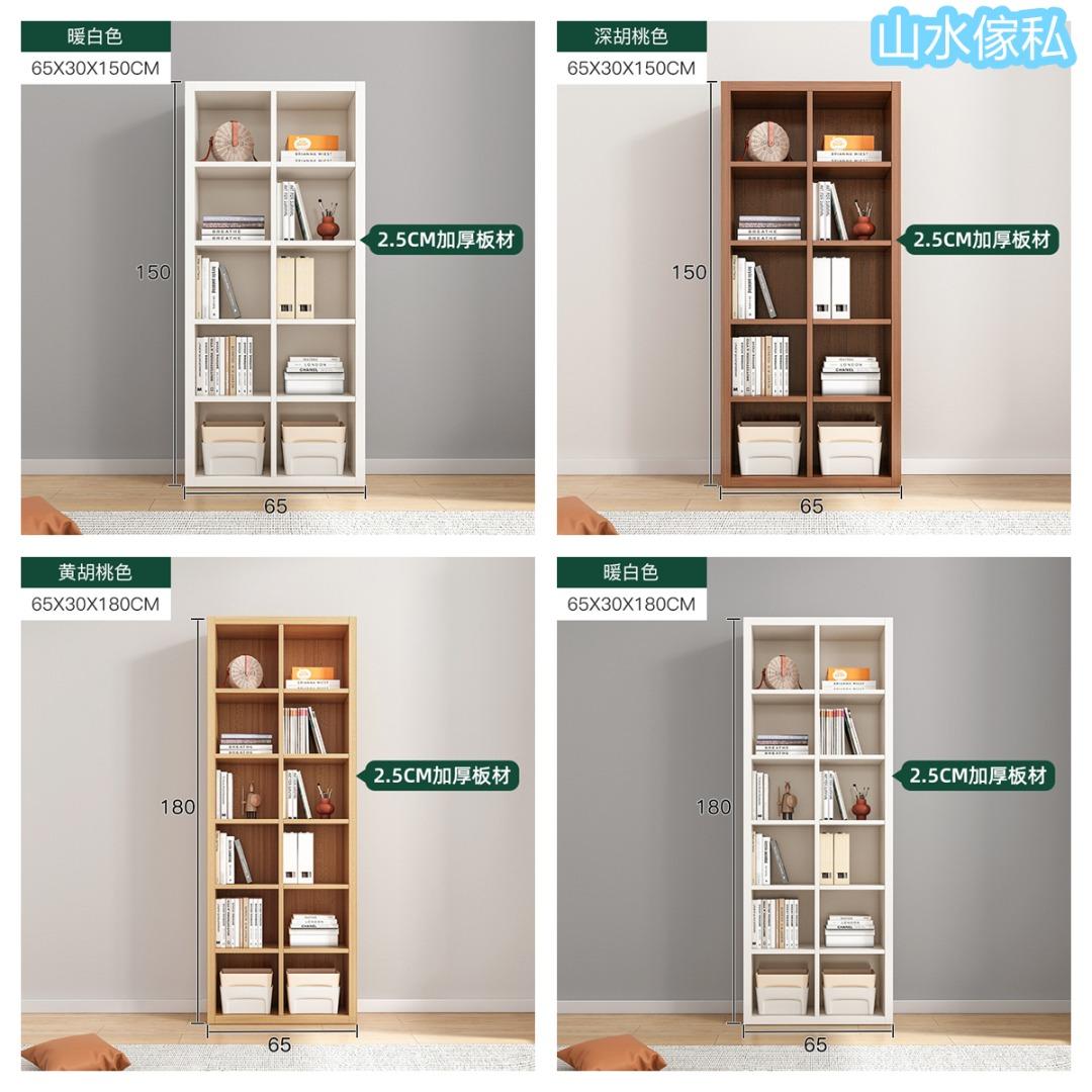 S783《三色選擇》簡約書架 置物架 文件架 儲物架 書櫃 置物櫃 文件櫃 儲物櫃 Three Color Selection Simple ...