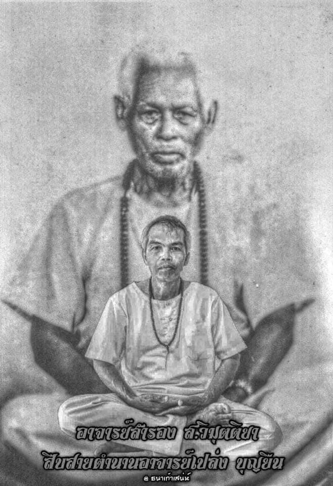 Sealed Pack (Tikum) Ghost Pidta 59 Ton BE2565 by Archan Somrong ...