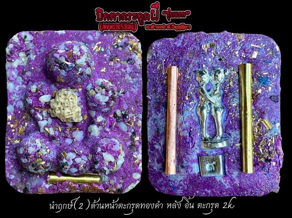 Sealed Pack (Tikum) Ghost Pidta 59 Ton BE2565 by Archan Somrong ...